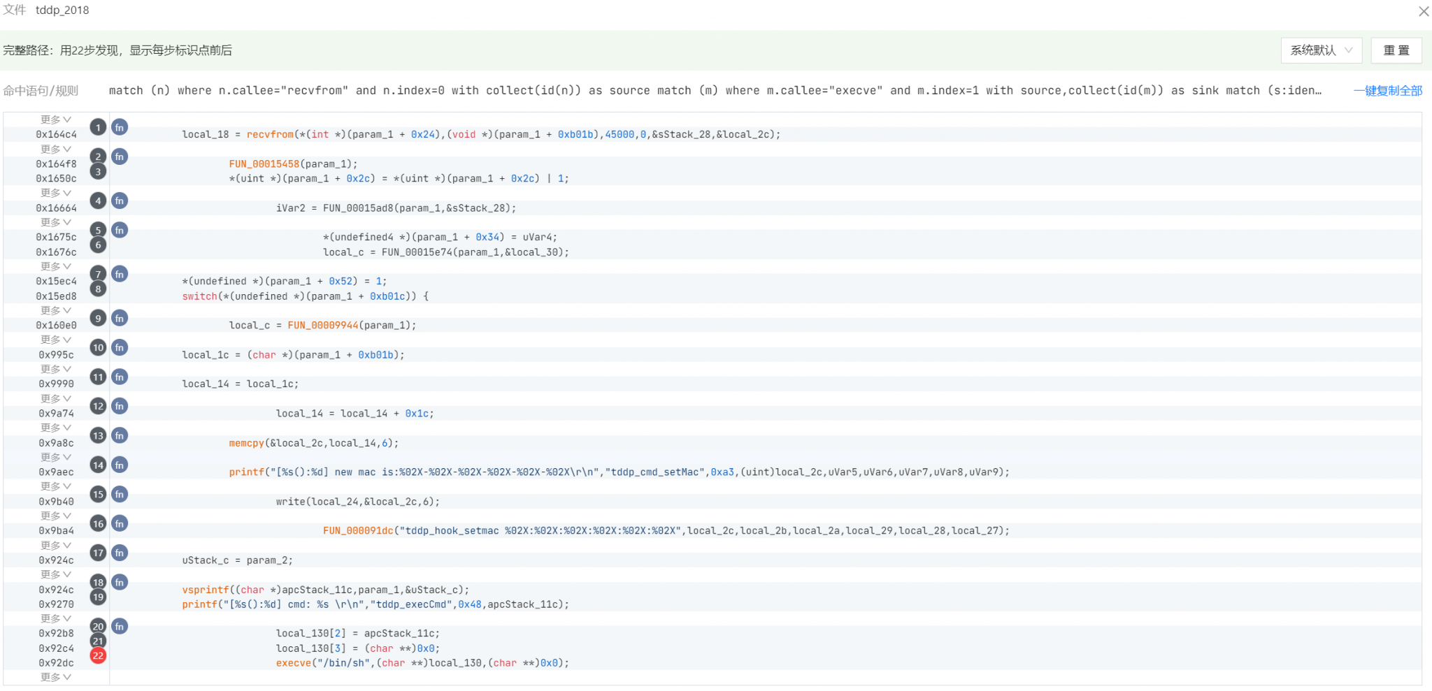 【破壳之路】破壳平台多粒度漏洞查询实践 – 奇安信技术研究院