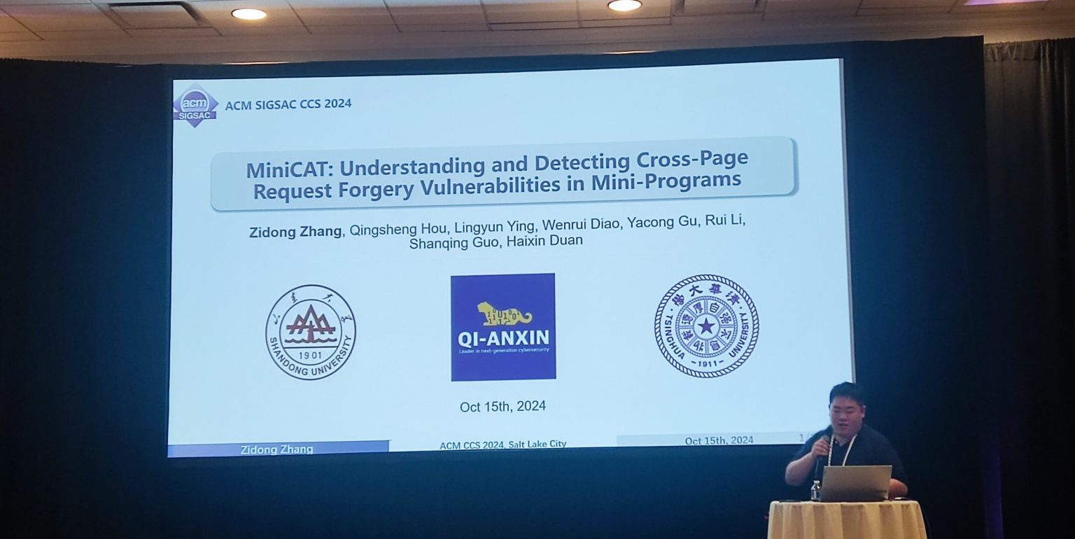 【论文分享】3篇研究成果在国际顶级会议ACM CCS 2024中宣讲报告 – 奇安信技术研究院
